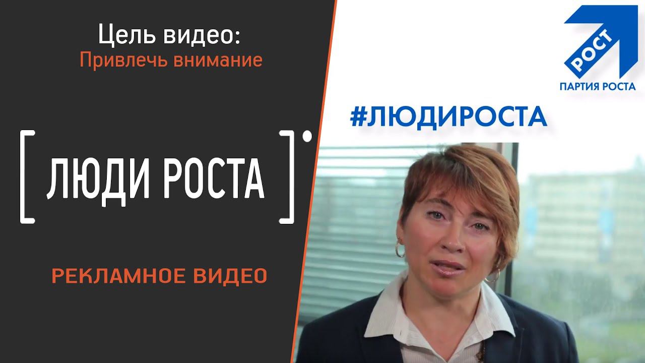 Инна Тюсенкова, проект "Люди Роста" (видеостудия Replay, г.Калининград)