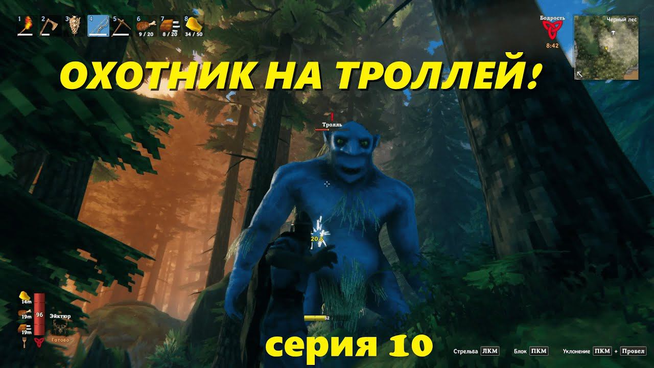 В поисках ресурсов - 10 - Valheim