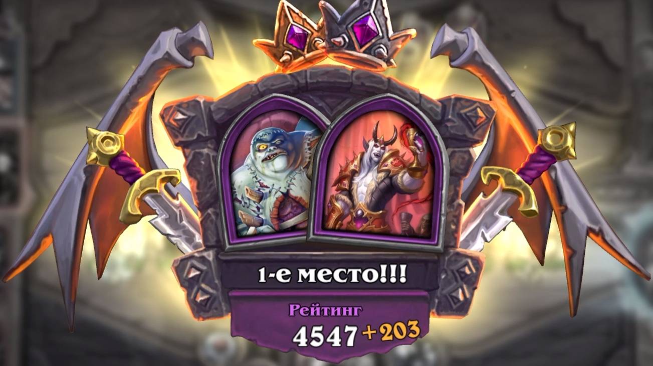 Играем с женой в Hearthstone - Поля сражений! Дуэты!