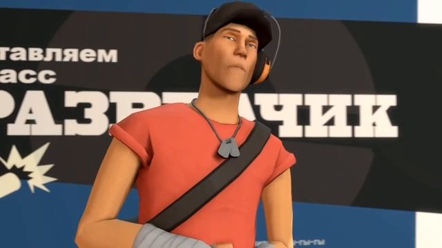 Представляем класс разведчик переозвучка.