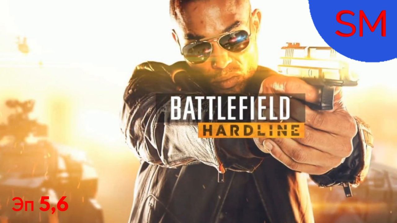 Battlefield Hardline Прохождение игры Эп 5 Наказание Эп 6 Банкрот
