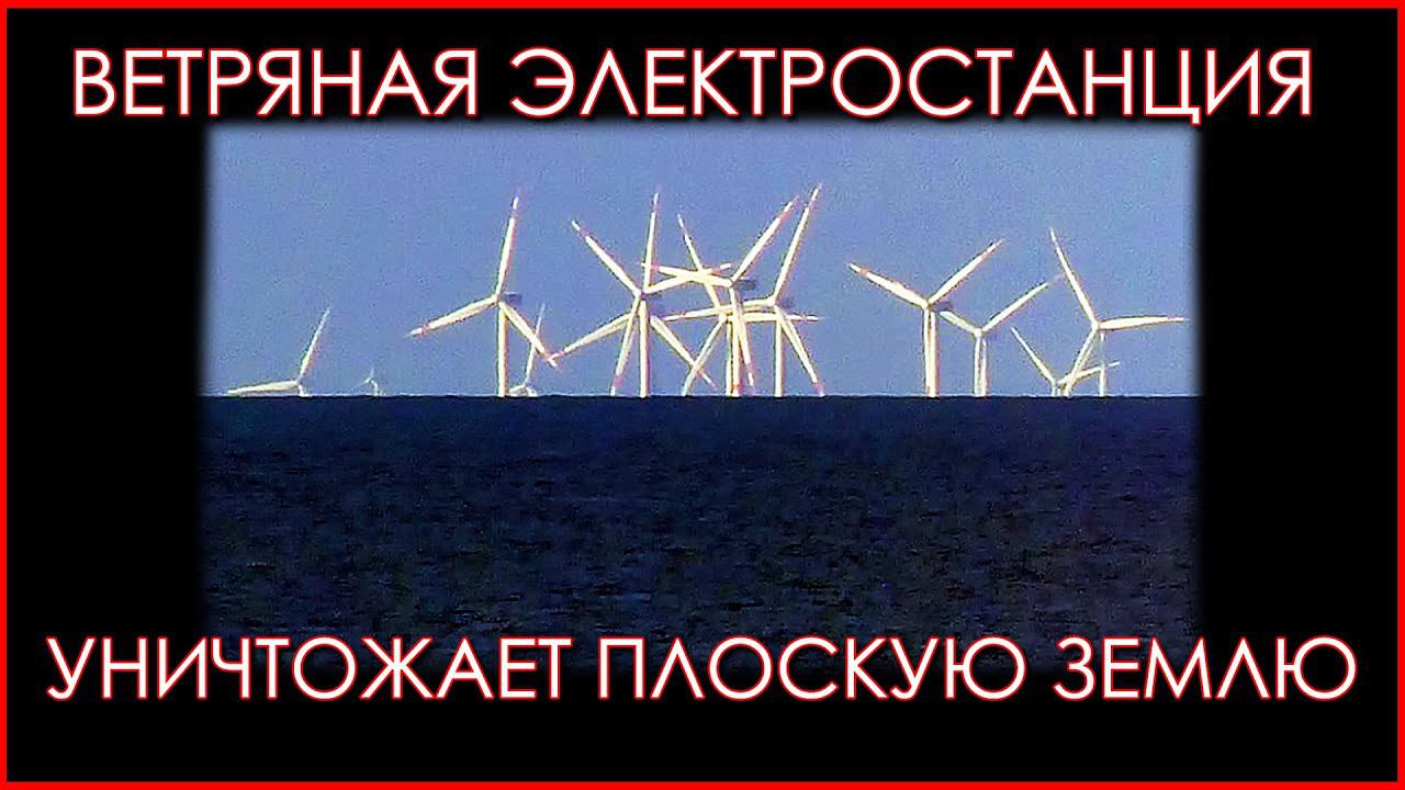 Не плоская Земля: Как спрятаться за кривизну Земли бесплатно без регистрации и смс.