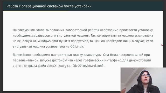 Представление презентации по лабораторной работе №1