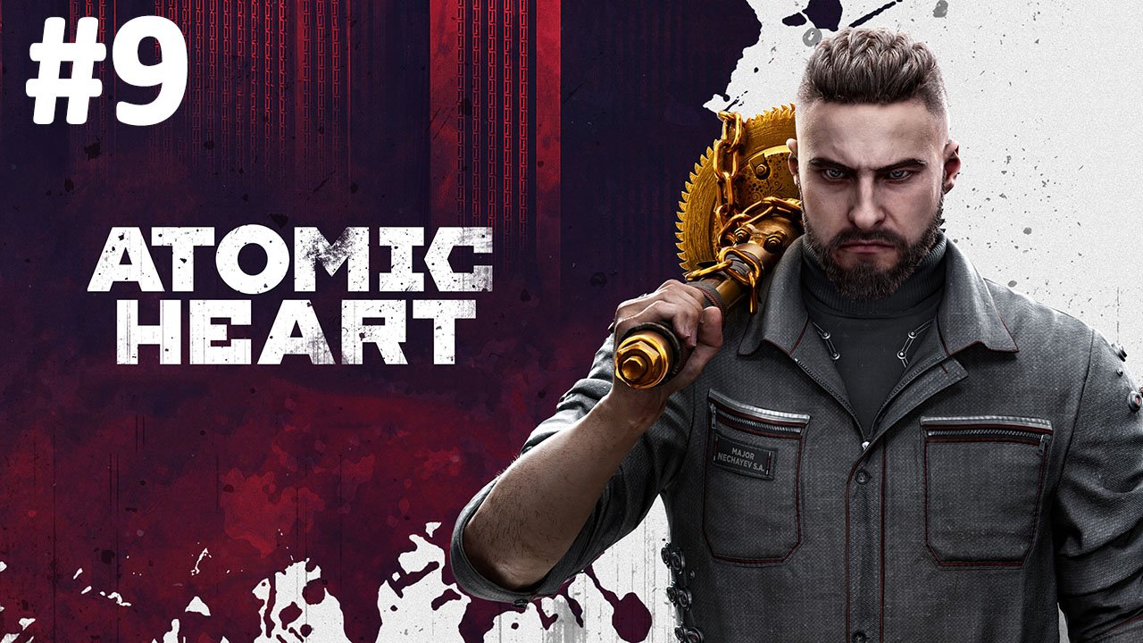 Atomic Heart 9
