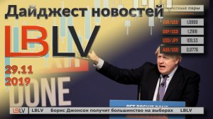 LBLV Джонсон получит большинство на выборах 29.11.2019