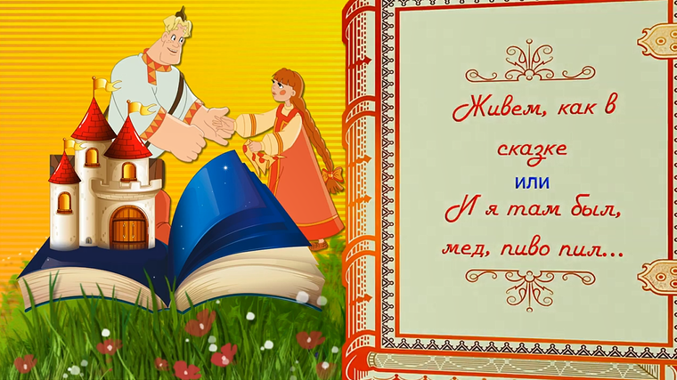 С Днем Свадьбы