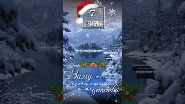 Доброе утро четверг