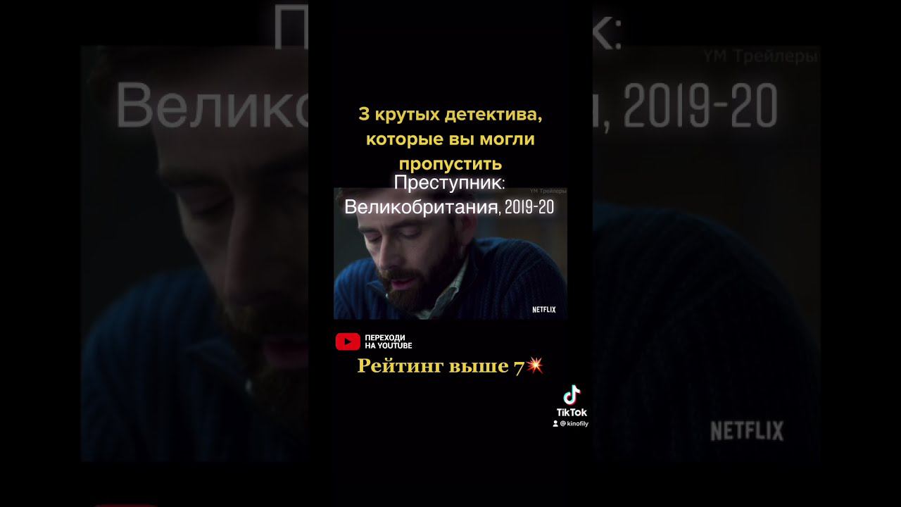 3 крутых детективных сериала, которые вы могли пропустить ⏫ / один с Бенедикт Камбербэтч