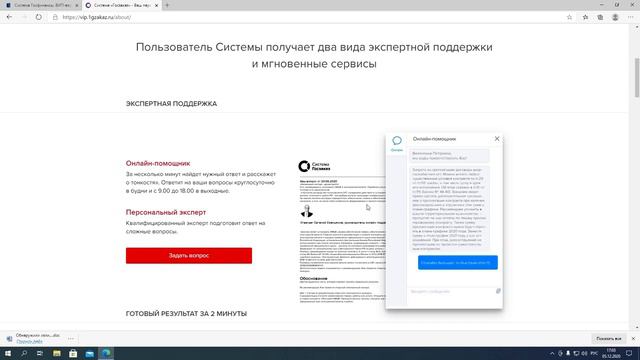 3 ЭКСПЕРТНАЯ ПОДДЕРЖКА! 3 уровня! Юристы практики! Развернутые консультации! Гар