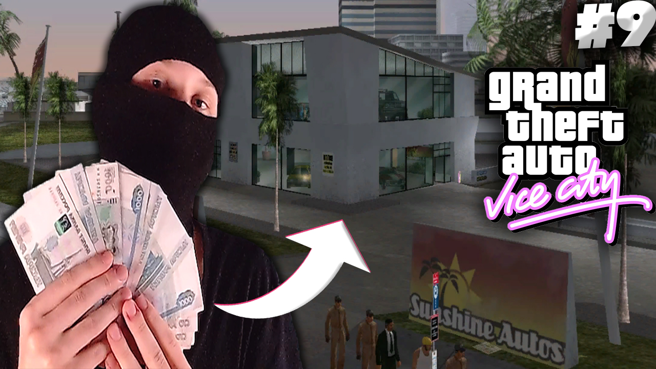 НЕМНОГО РАБОТЫ ТАКСИСТОМ И ПОКУПКА АВТОСАЛОНА►GTA:VICE CITY►ПРОХОЖДЕНИЕ #9