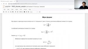 Вибіркові характеристики генеральної сукупності: дискретний розподіл