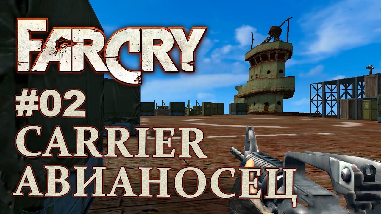 Far Cry 1 - Carrier (Авианосец), прохождение - уровень #02