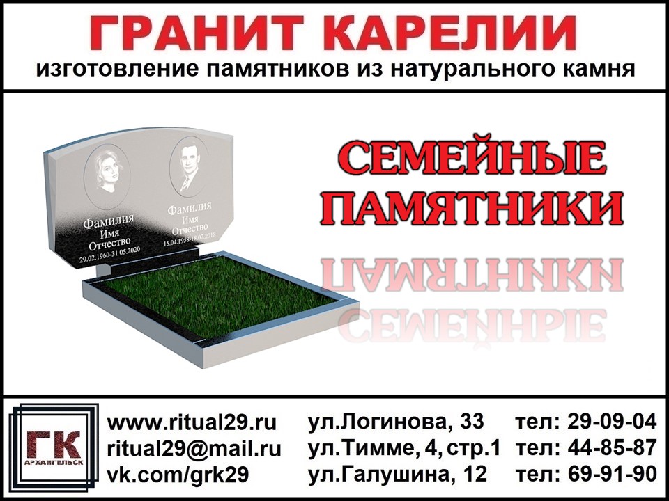 Каталог "Семейные памятники"