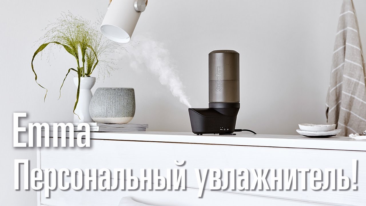 Увлажнитель воздуха Emma, Stadler Form смотреть онлайн видео от Stadler ...