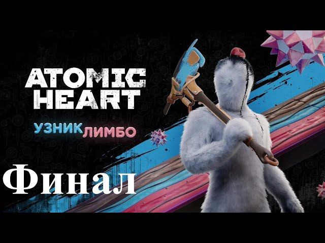 Гусиная беготня ☭ AH Узник Лимбо ✭ 34