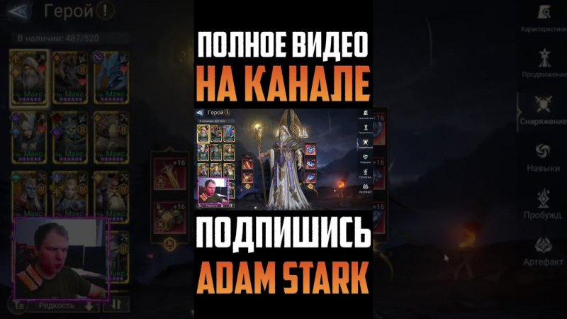 Самая сильная шмотка в Игре?! | Watcher of Realms