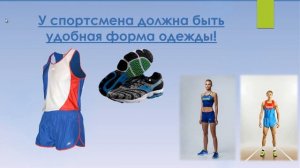 Техника бега на короткие дистанции