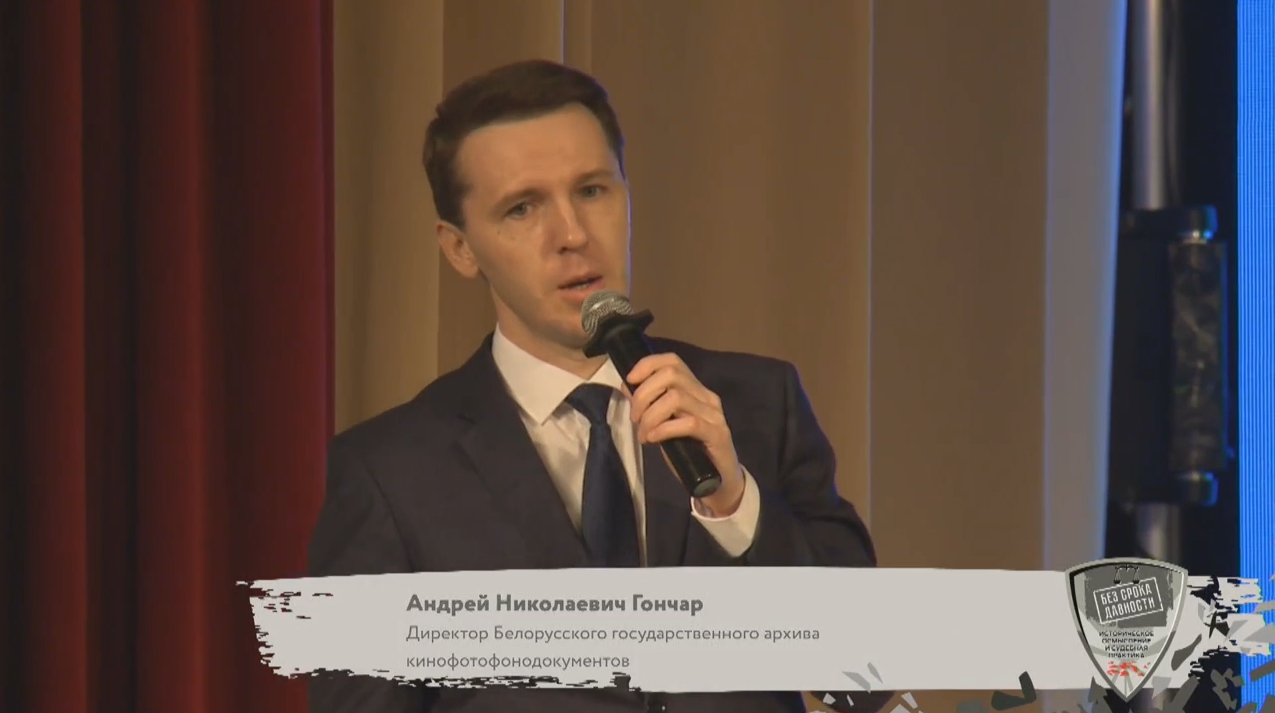 Гончар Андрей Николаевич