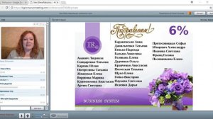 Поздравительный вебинар 11 каталога