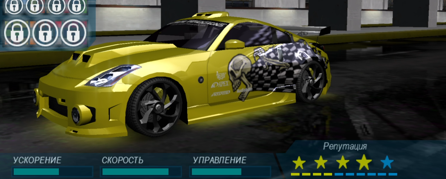 Need for Speed: Underground - Сроим Карьеру , часть 13
