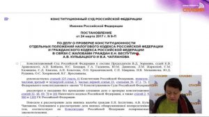 19.04.2022 Вебинар "Схема дробления бизнеса: Основные признаки и риски"