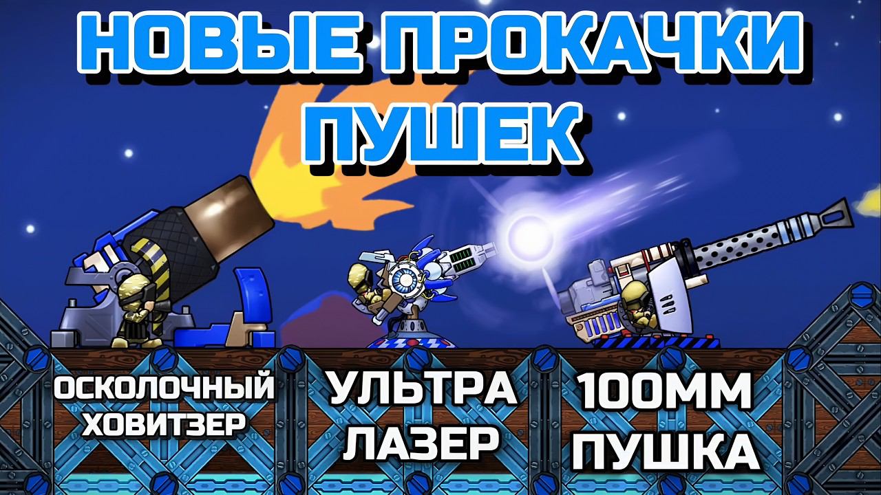 НАСТОЯЩИЙ РАЗНОС ВРАГОВ 4 НА 4!!! УЛЬТРА ЛАЗЕРА, УДЛИНЕННЫЕ 20 ММ, 85-ММ ПУШКИ В FORTS!!! #207