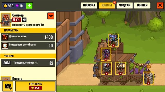 Magic Camp Defense. 2 серия.