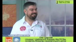 Об ЭКЗОмассаже внутренних органов рассказывает Доктор Олег Шадский