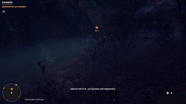 Far Cry® 6 Прохождение #11