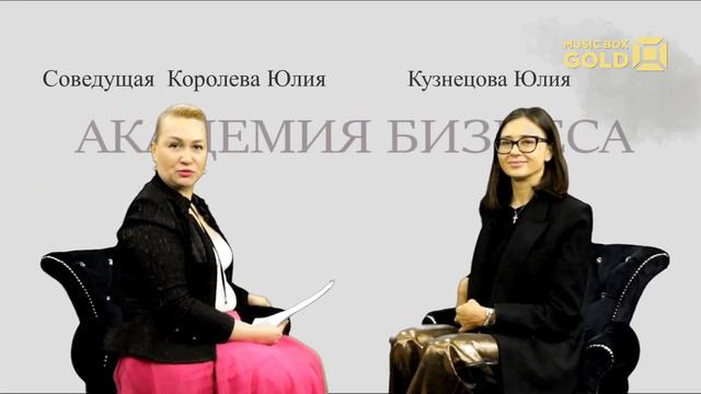 ТВ программа - альманах _Академия бизнеса_ с Ириной Чувараян. Телеканал Мюзик Бокс Голд