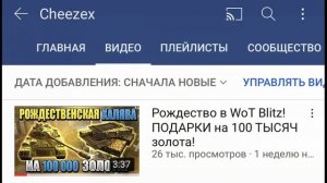 Самые АКТУАЛЬНЫЕ ветки в 2021 в WoT Blitz! КАЧАЙ ИХ СЕЙЧАС!
