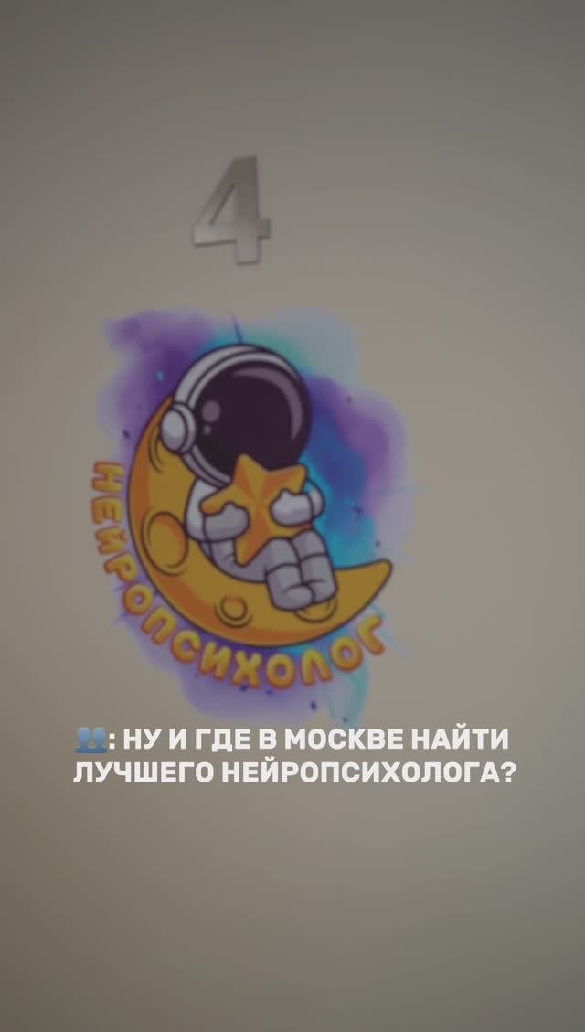⭐️Центр развития и адаптации детей "ЛЮМИНУС"