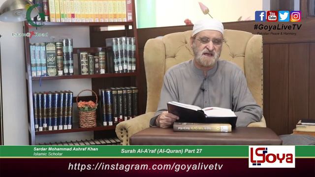 Sureh Al A'Raf Part: 27 By Sardar Mohammad Ashraf Khan - смотреть видео онлайн от «Red Carpet ...