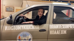 Костомукшский политехнический колледж