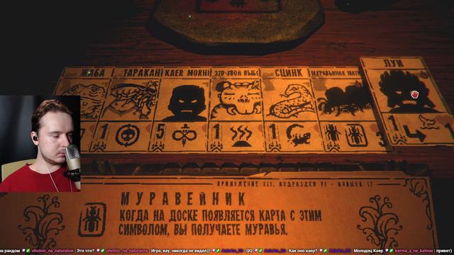 Первый раз в Inscryption 2/2