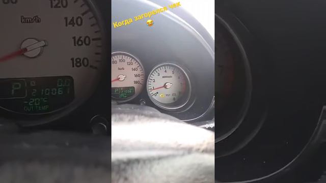 Когда загорелся чек. Прикол. Продажа авто. Перекуп России.  Устранение недостатков. Авто выкуп.
