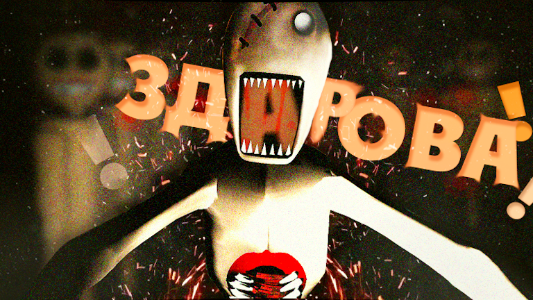 ДЕШЁВЫЙ ХОРРОР | Приколы, фейлы | Nox Timore, Футбол головами