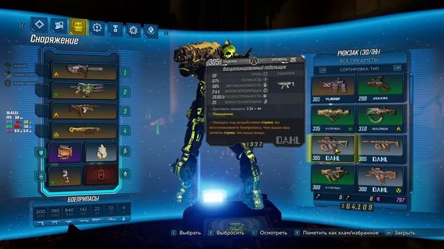 Borderlands 3 КООПЕРАТИВ # 13.mp4