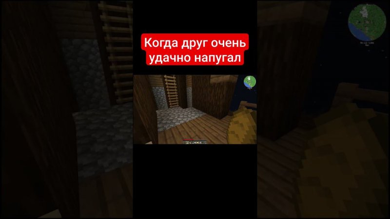 Когда пранк удался в Minecraft #minecraft #майнкрафт #видеоигры #моды #mods