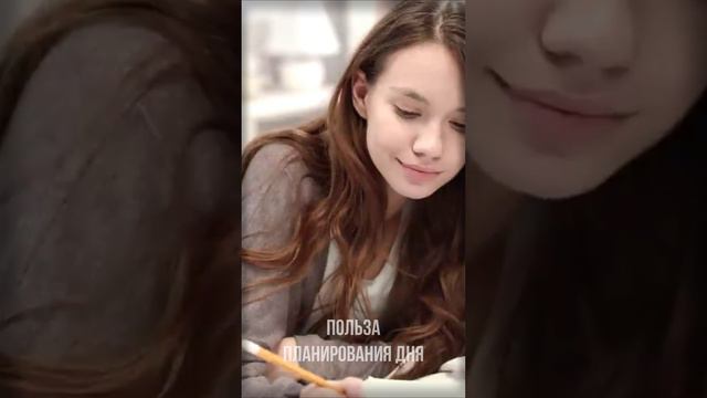 Почему важно планировать свой день утром