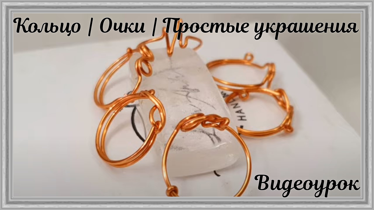 Кольцо | Очки | ХО | Сердцебиение | Регулируемые кольца