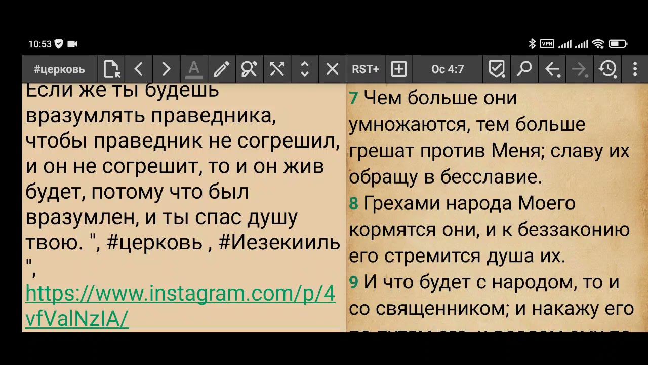 Ветхий завет о церкви часть 2