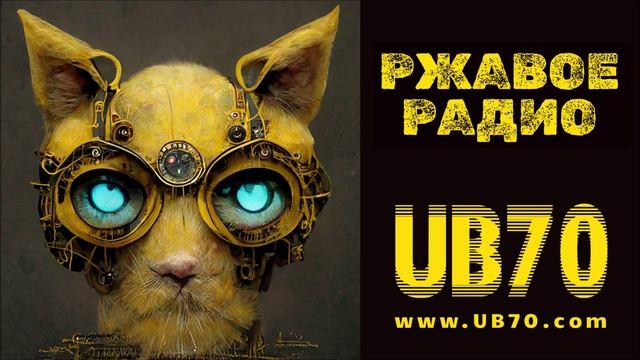 Новогодний спектакль РЖАВОЕ РАДИО. Живая музыка, рестораны, концерты Суздаль 2022, 2023 Брянск