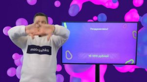 Запись эфира розыгрыша Лотереи Матрёшка от 05.01.21