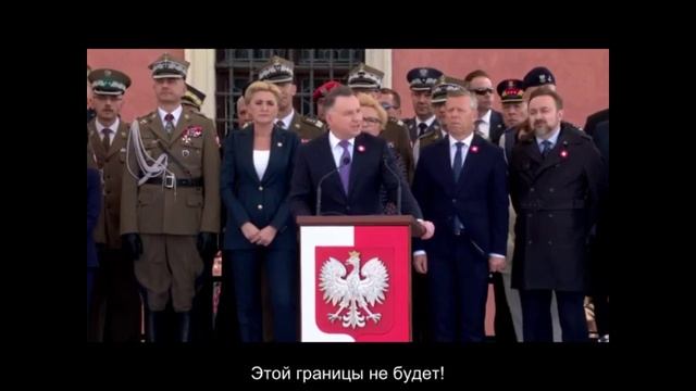 «Между Польшей и Украиной не будет больше границы».