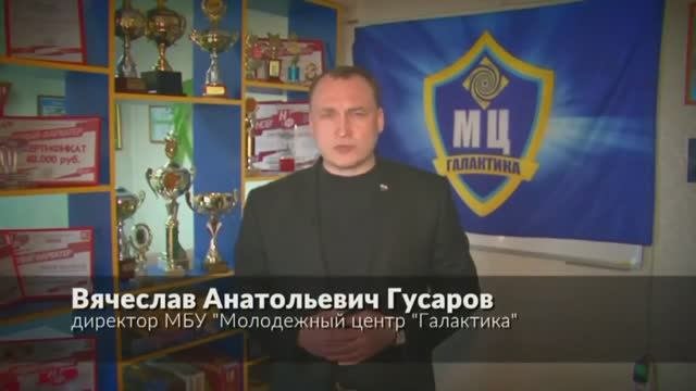 Молодёжная политика Емельяновского района.mp4