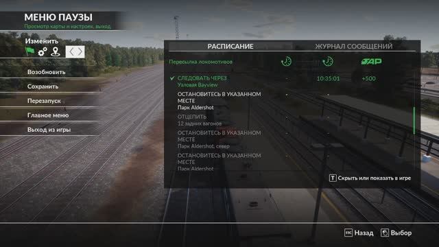 TSW 2020 (2)