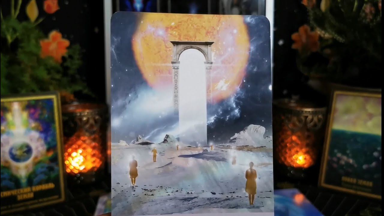 Космический корабль Земля  Личное и планетарное исцеление