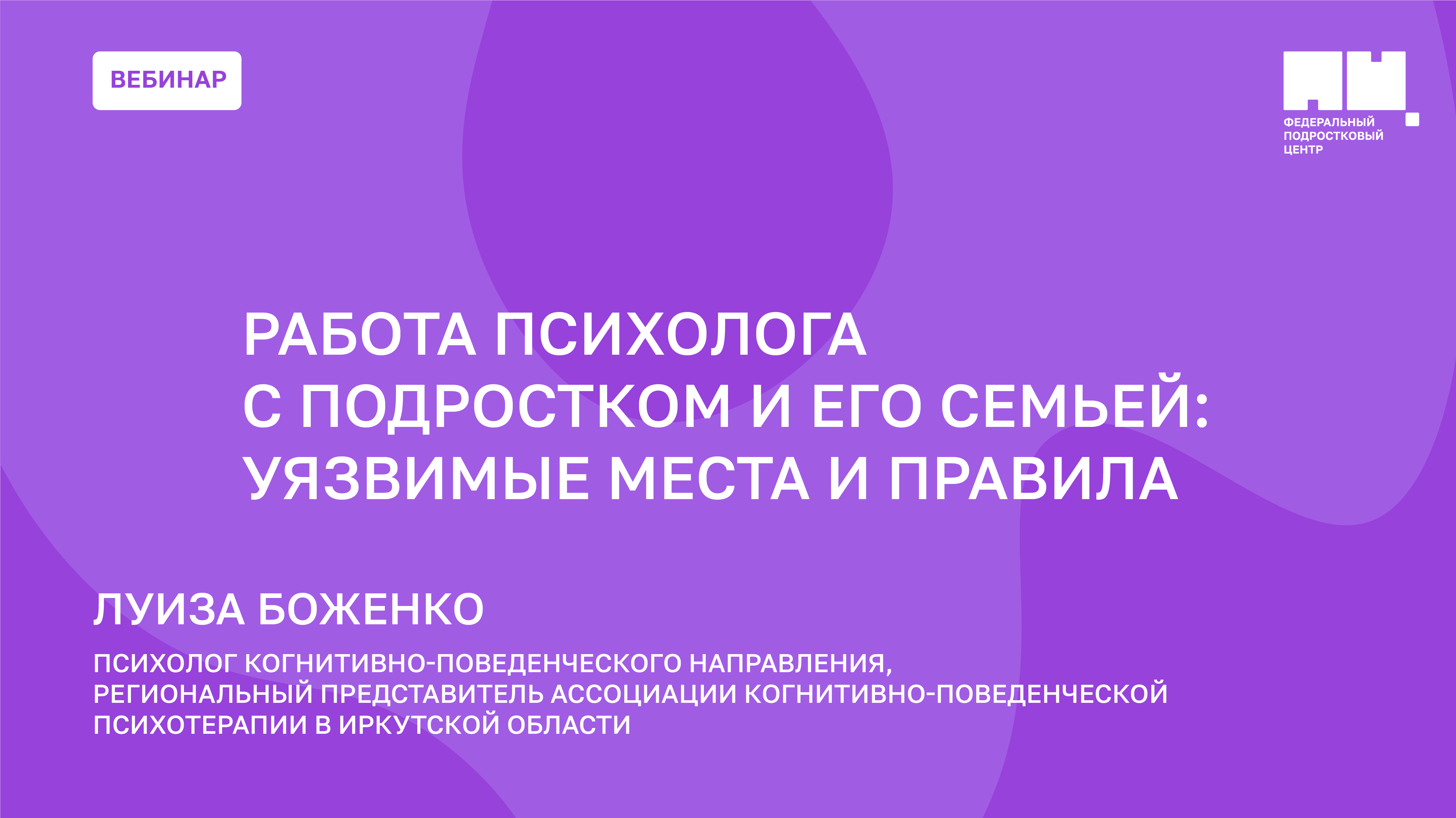 Работа психолога с подростком и его семьей уязвимые места и правила