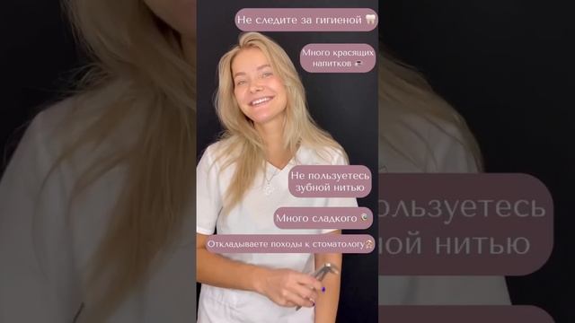 А Вы следите за своими зубами? ?Больше интересного ищи в моем тг https://t.me/m_serkhel